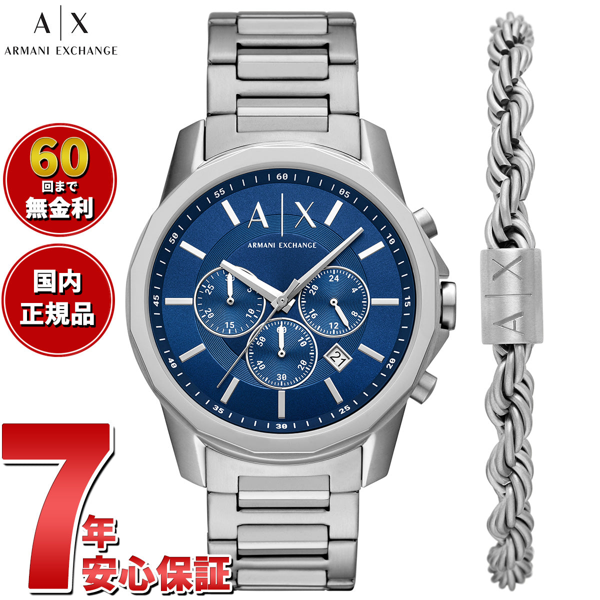 A|X アルマーニ エクスチェンジ ARMANI EXCHANGE 腕時計 メンズ ギフトセット クロノグラフ ステンレススチール AX71 ...