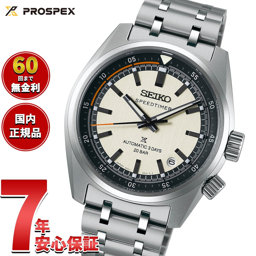 セイコー プロスペックス SBDC215 スピードタイマー メカニカル 自動巻き コアショップ専用 流通限定 腕時計 メンズ SEIKO P – neel selectshop