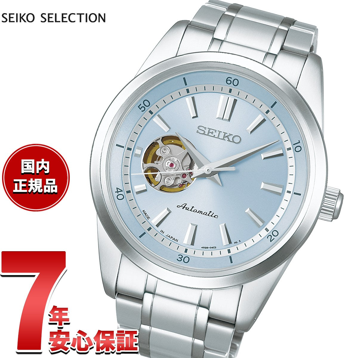 セイコー セレクション SEIKO SELECTION メカニカル 自動巻き 限定モデル 腕時計 メンズ SCVE065 Spring 20 ...