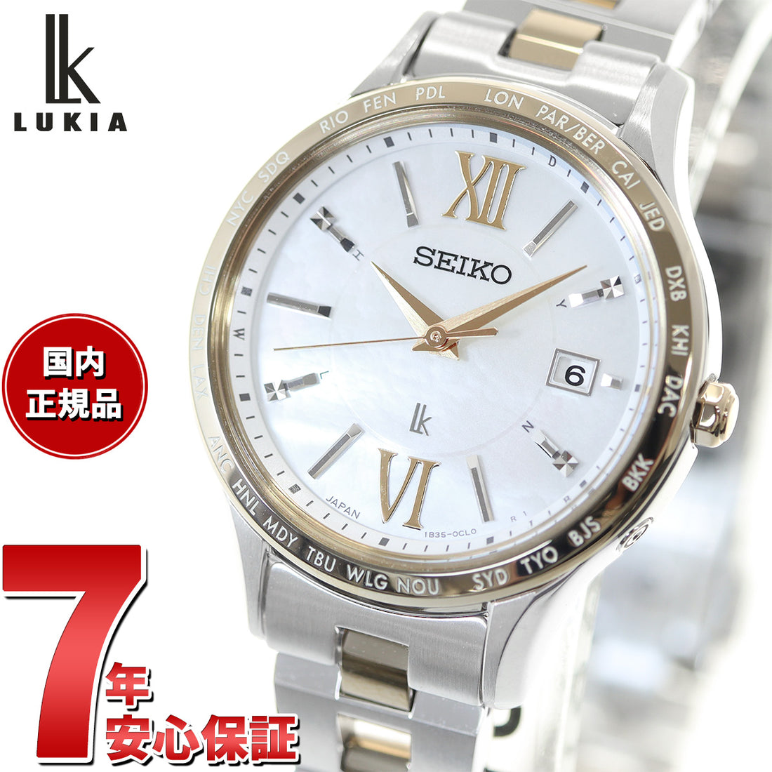 セイコー ルキア SEIKO LUKIA 電波 ソーラー SSVV084 腕時計 レディース Standard Collection ...